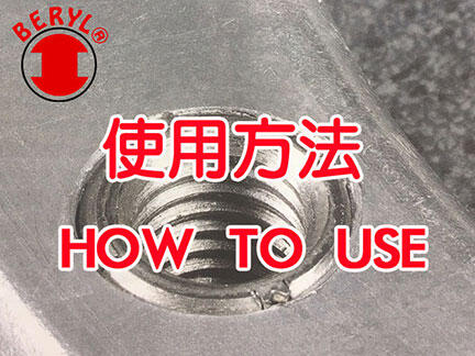 Key Locking Threaded Inserts How To Use