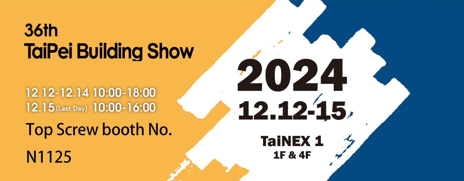 2024 Taipei Building Show - 螺峯